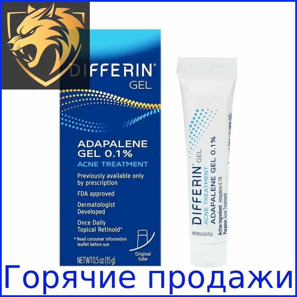 Дифферин, средство против акне , 15 г, Differin gel, США