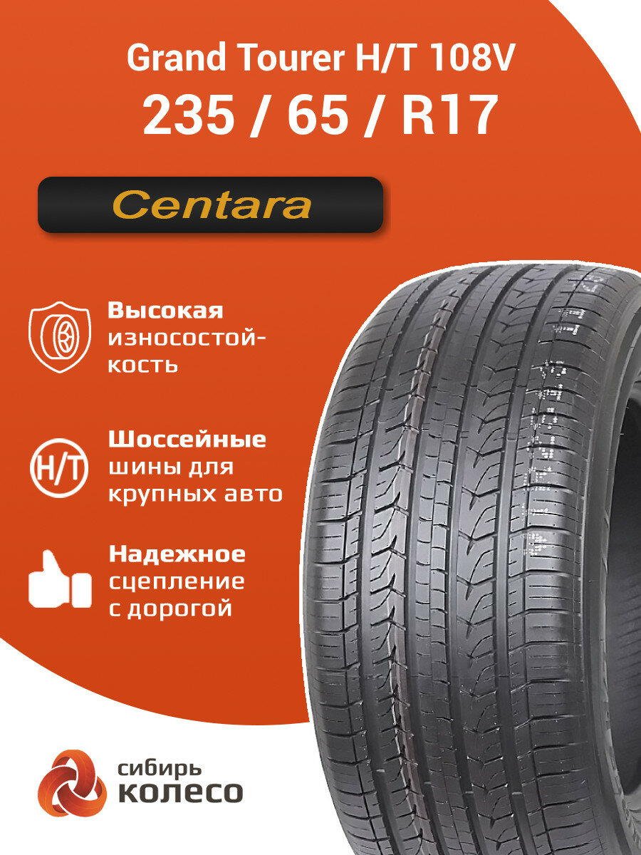 235/65R17 Centara Grand Tourer H/T 108V