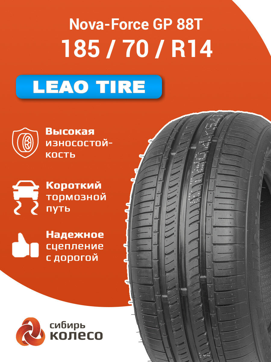 185/70R14 Leao Nova-Force GP 88T