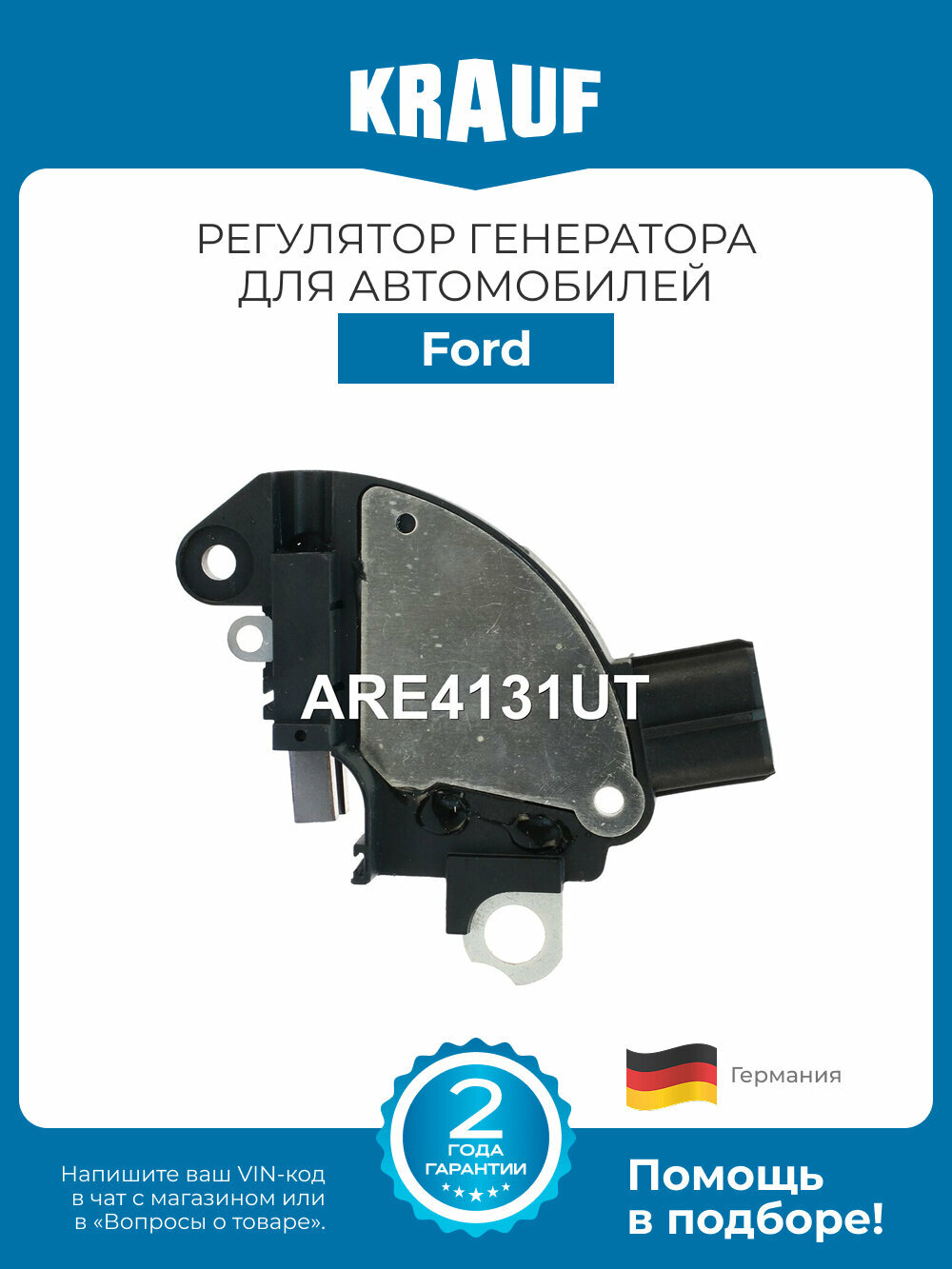 Регулятор (реле) генератора KRAUF ARE4131UT для Ford Focus, C-Max