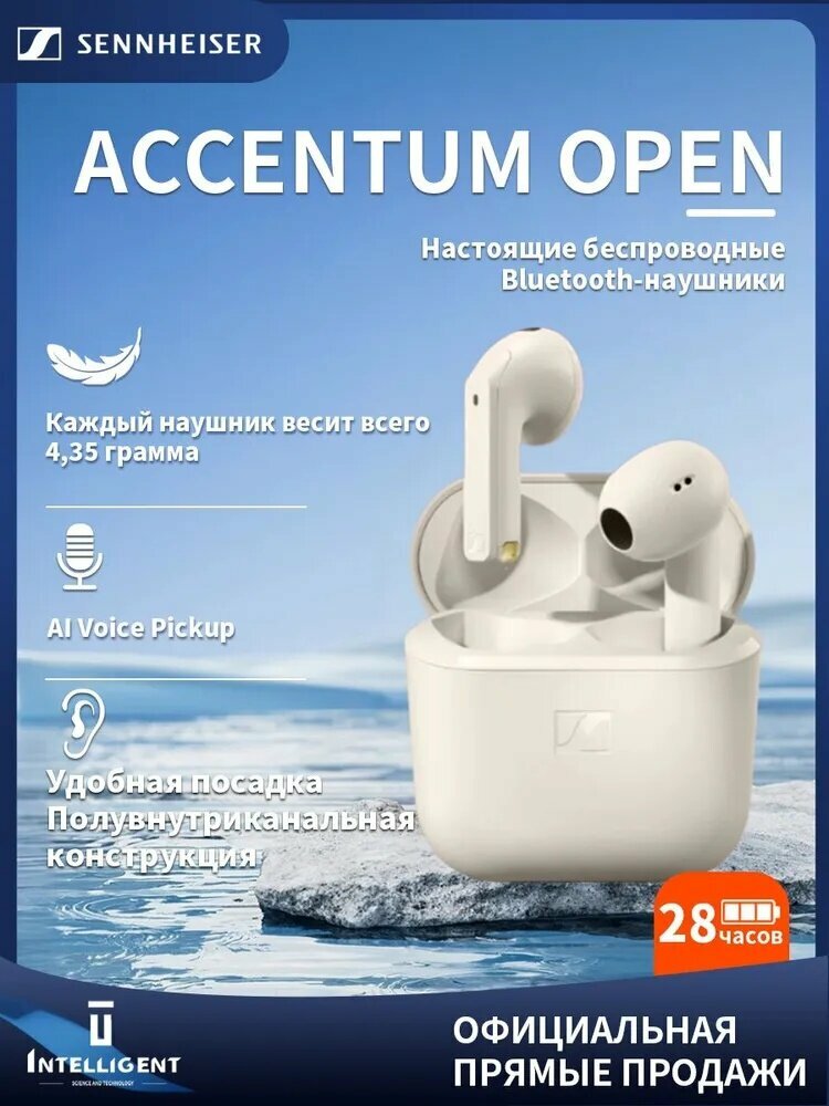 Sennheiser Наушники беспроводные с микрофоном Sennheiser Accentum Open, Bluetooth, USB Type-C, белый