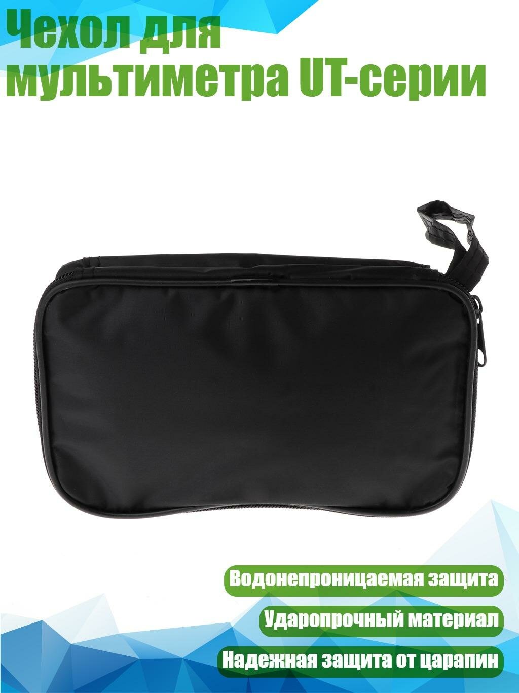 Чехол для мультиметра UT-серии, Коричневый