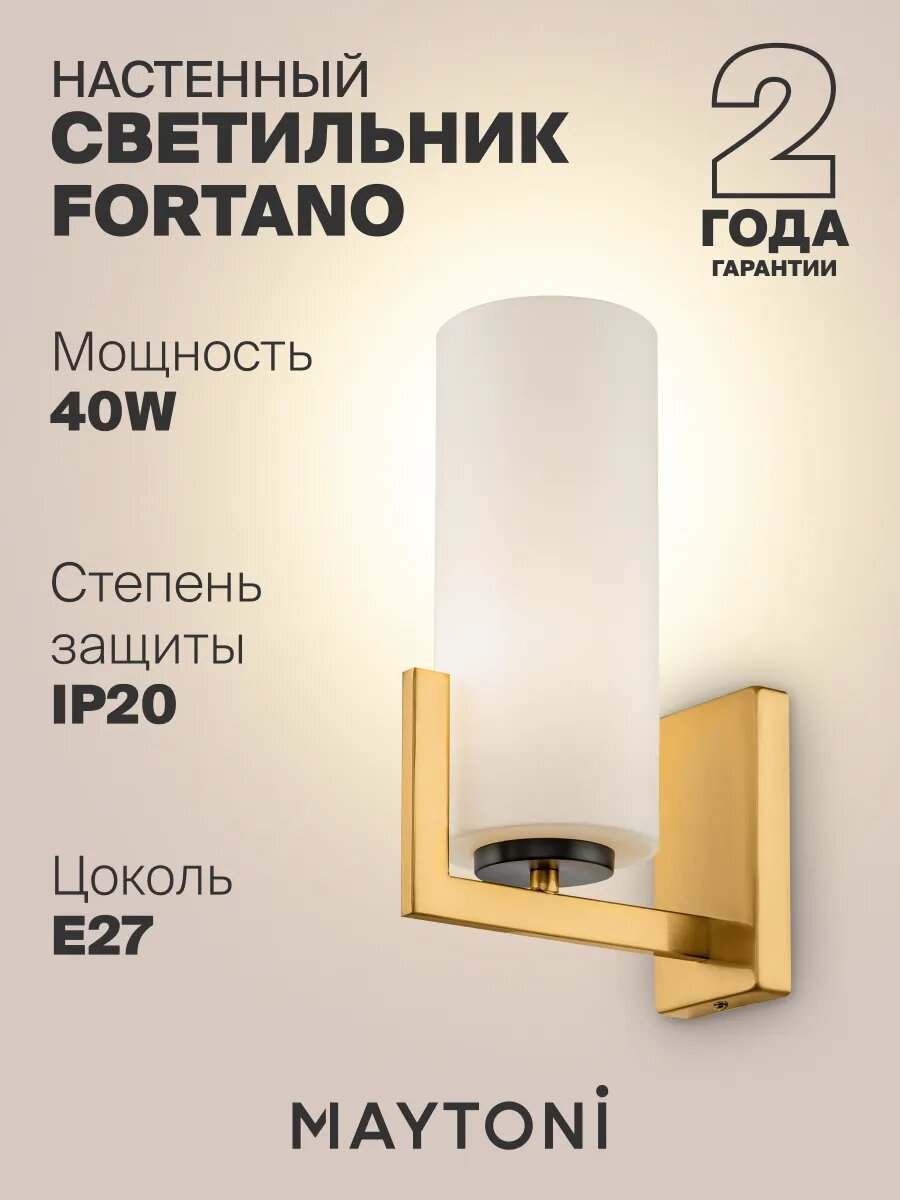 Настенный светильник бра Maytoni Fortano E27, IP20 MOD089WL-01BS