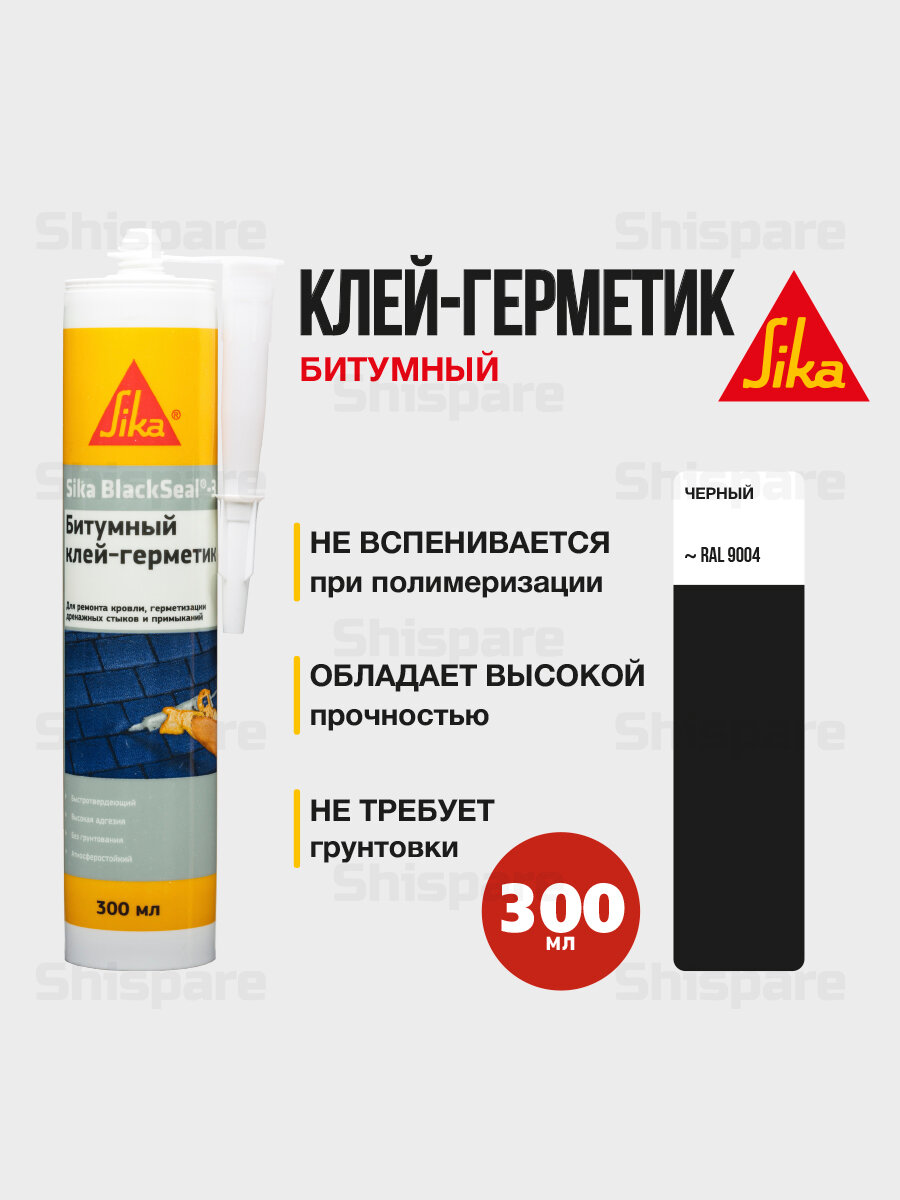 Sika BlackSeal®-3