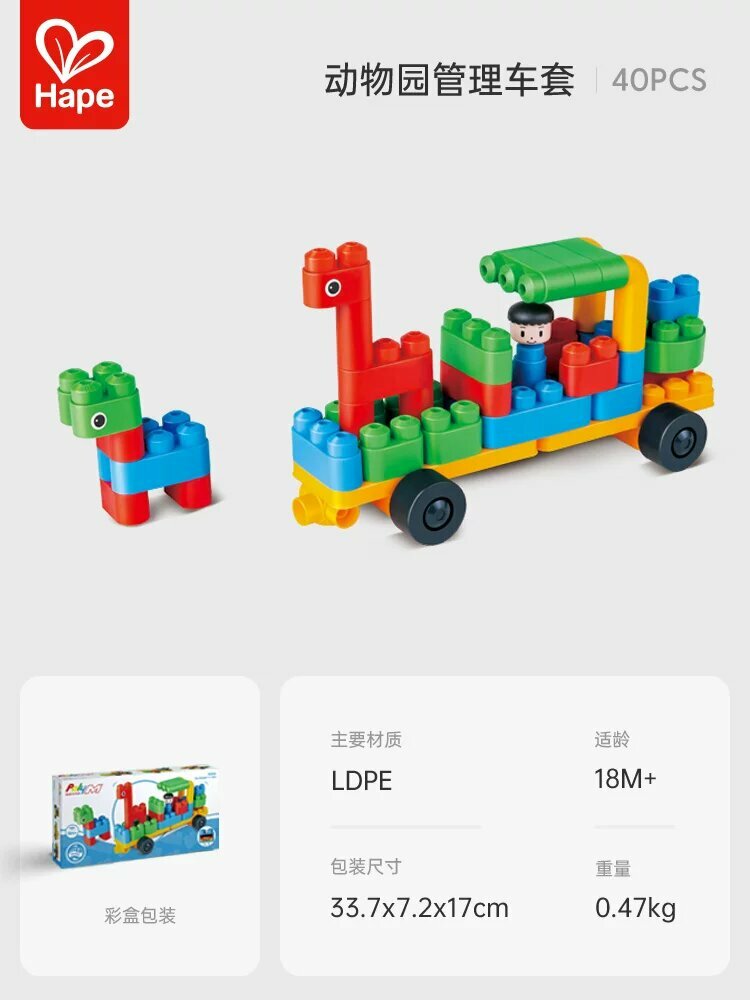 Hape PolyM мягкие строительные блоки: набор машин для управления зоопарком с 40 деталями, обучающая игрушка для детей,