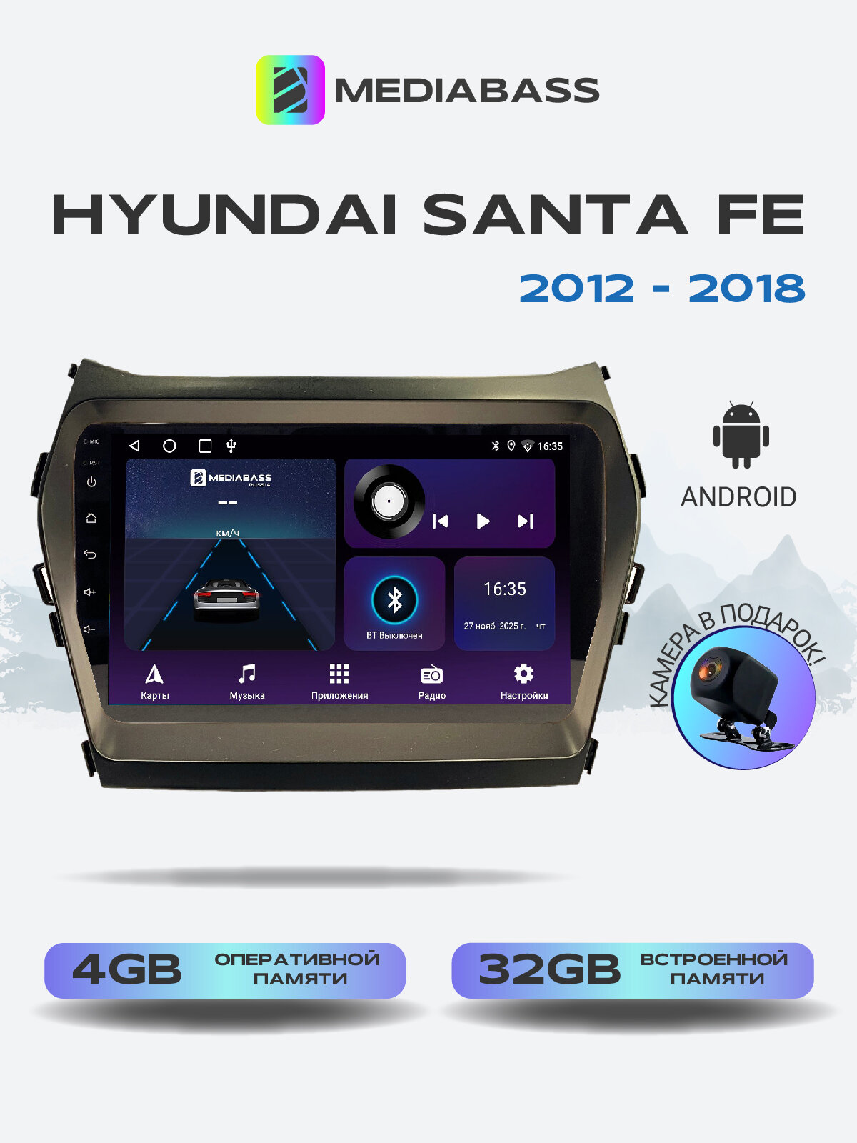 Магнитола для Hyundai Santa Fe 2012-2018. Андроид магнитола, 2/32ГБ. Хендай Санта Фе