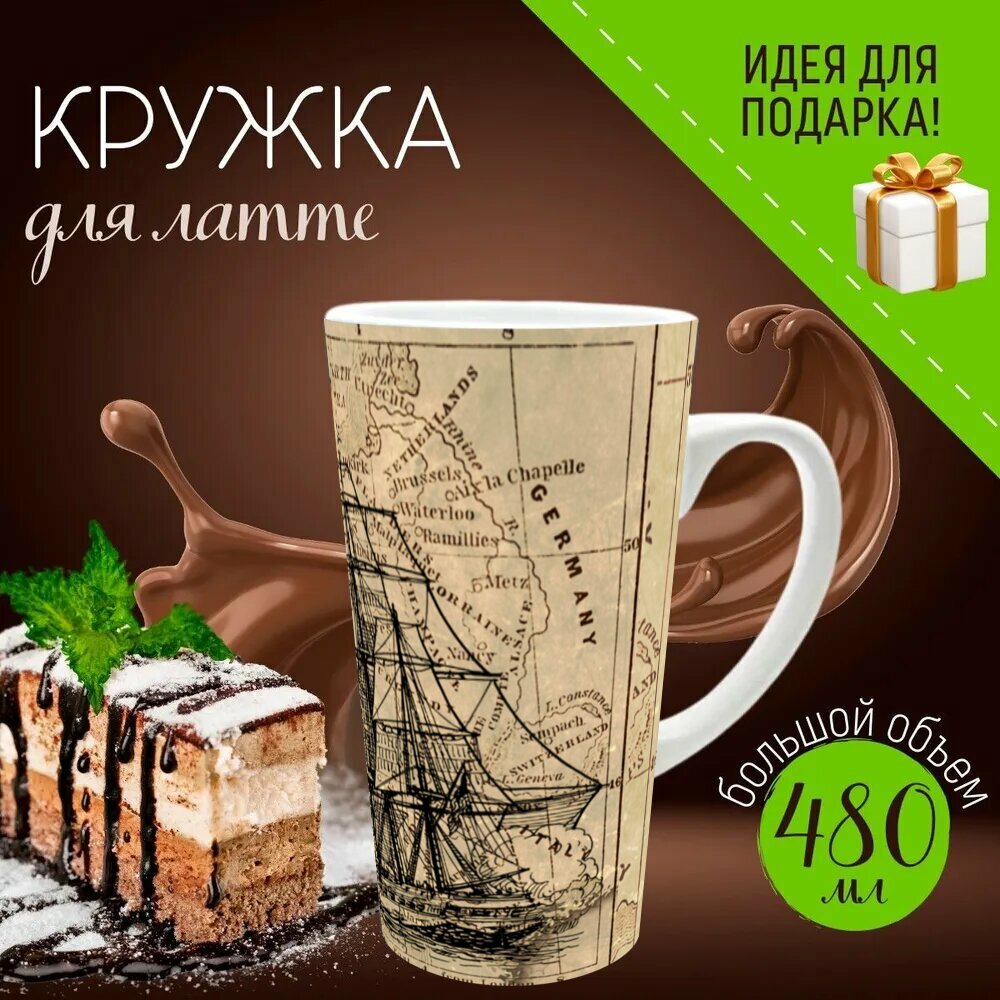Кружка латте керамическая большая для чая и кофе с прикольным принтом "Урожай корабль Карта Искусство Коллаж Урожай Корабль на Nautical Art Map Коллаж - это красивый дизайн." 500 мл.