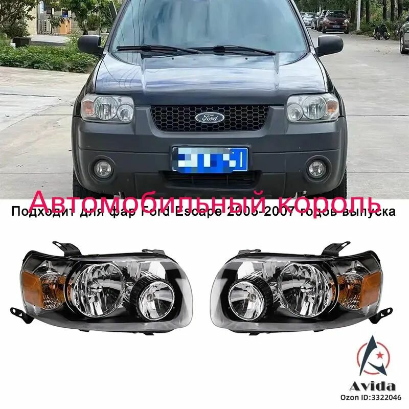 Фары автомобильные