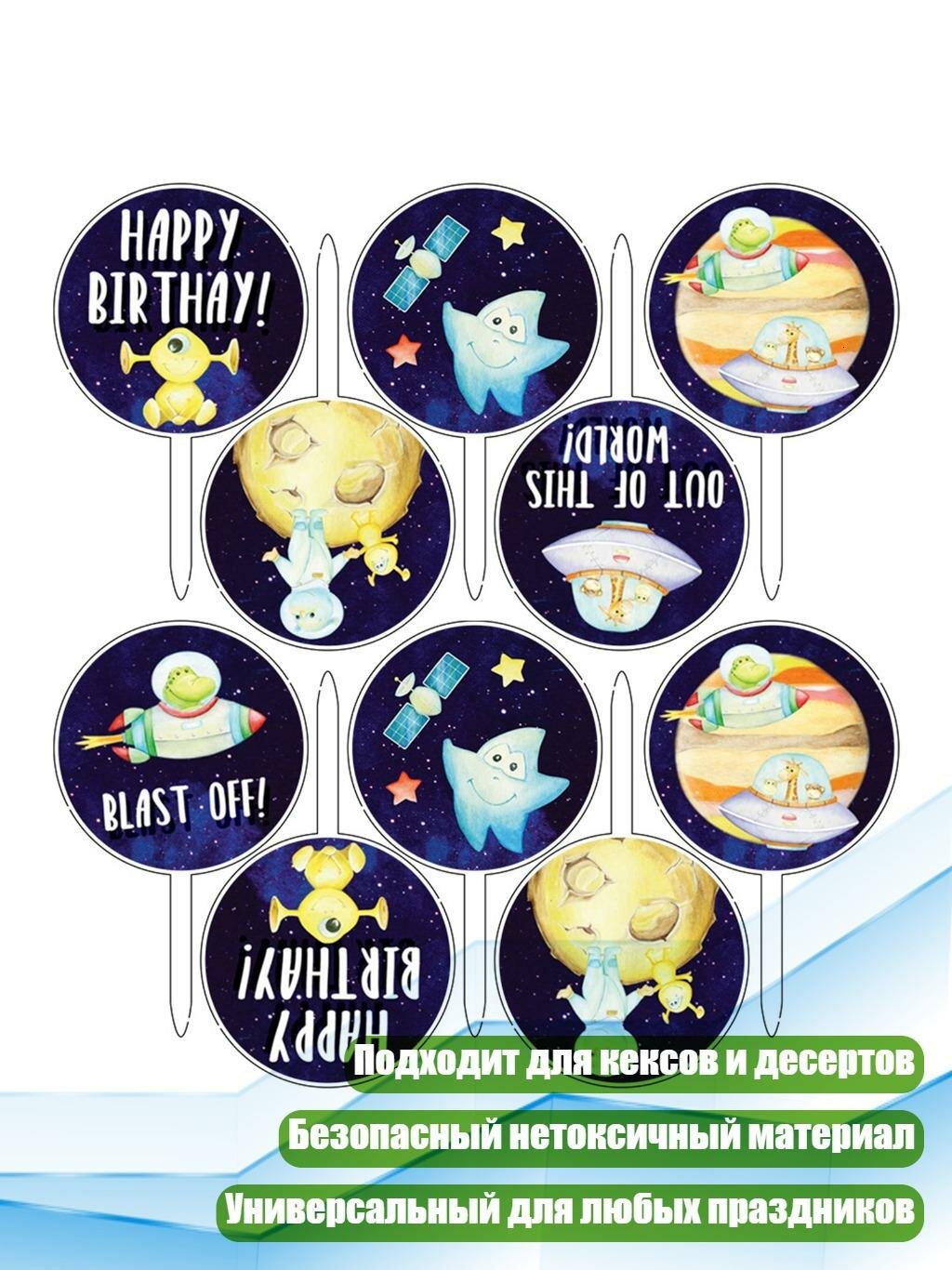 Акриловые фигурки астронавтов для торта, 01