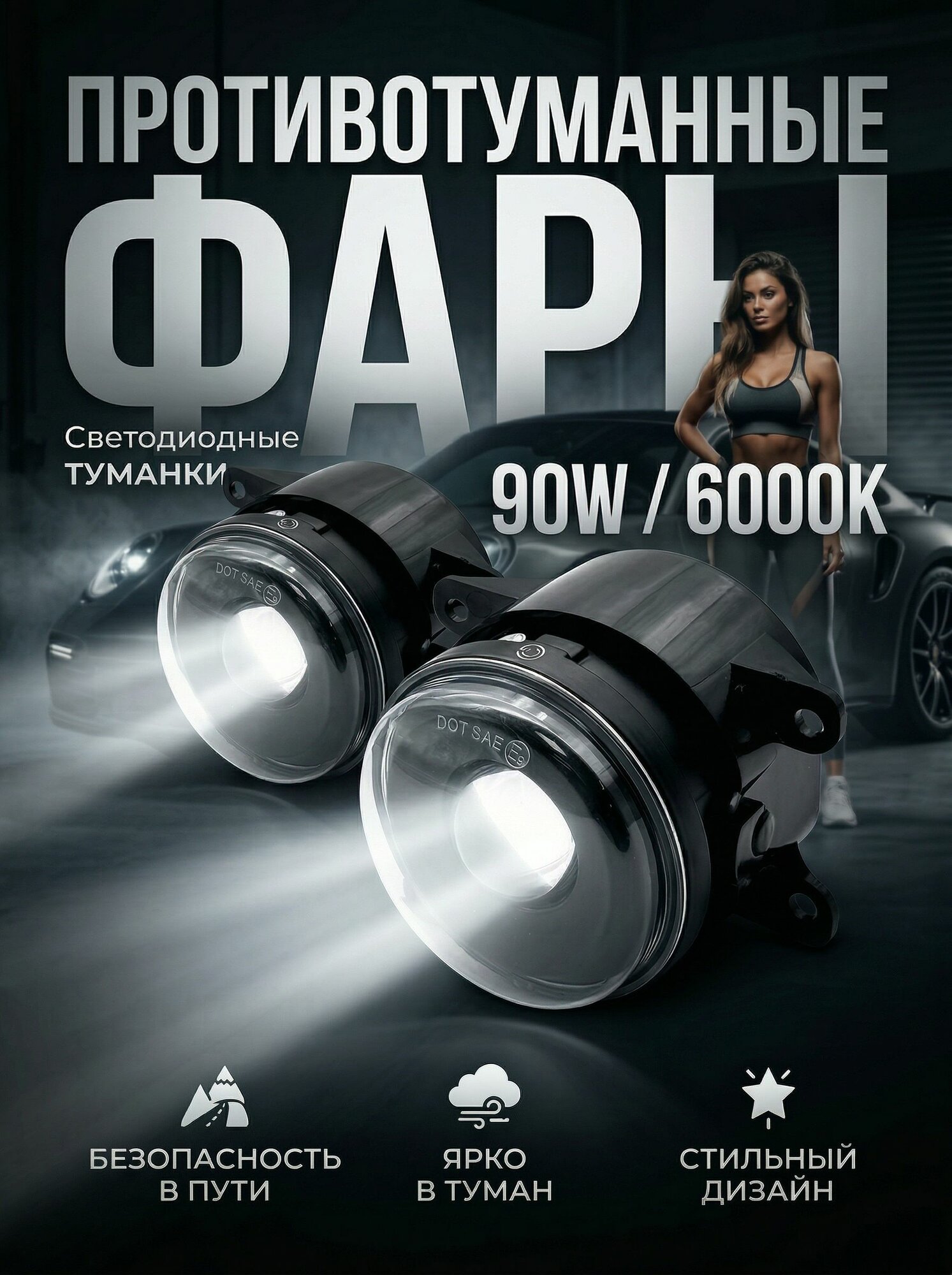 Светодиодные Bi-LED птф с линзой на Mitsubishi Outlander XL 2005-2013 / led противотуманки для Митсубиси Аутлендер XL