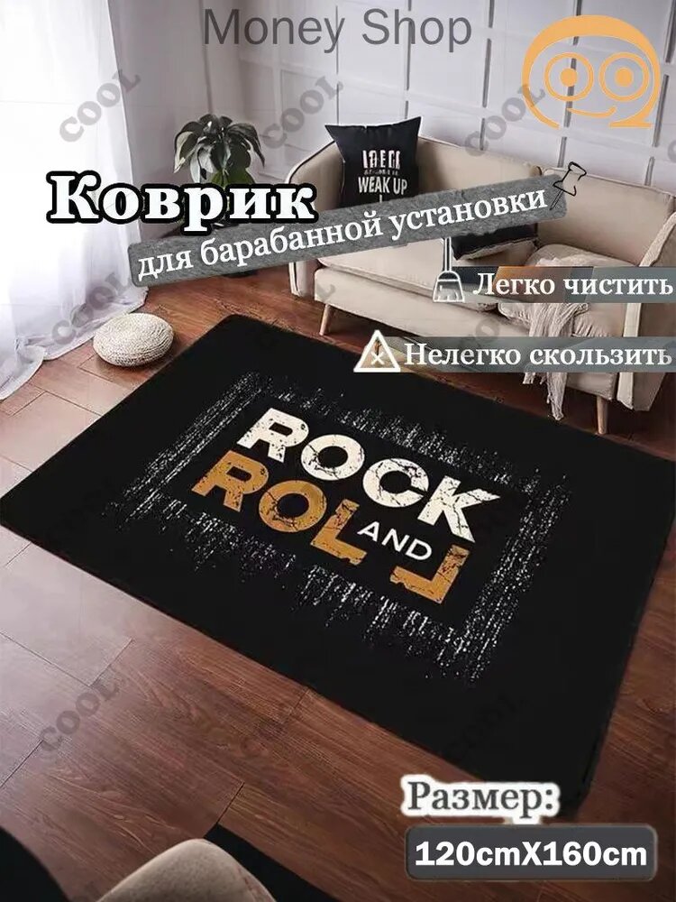 Коврик для барабанной установки, противоскользящий, амортизирующий, звукоизоляционный, модный