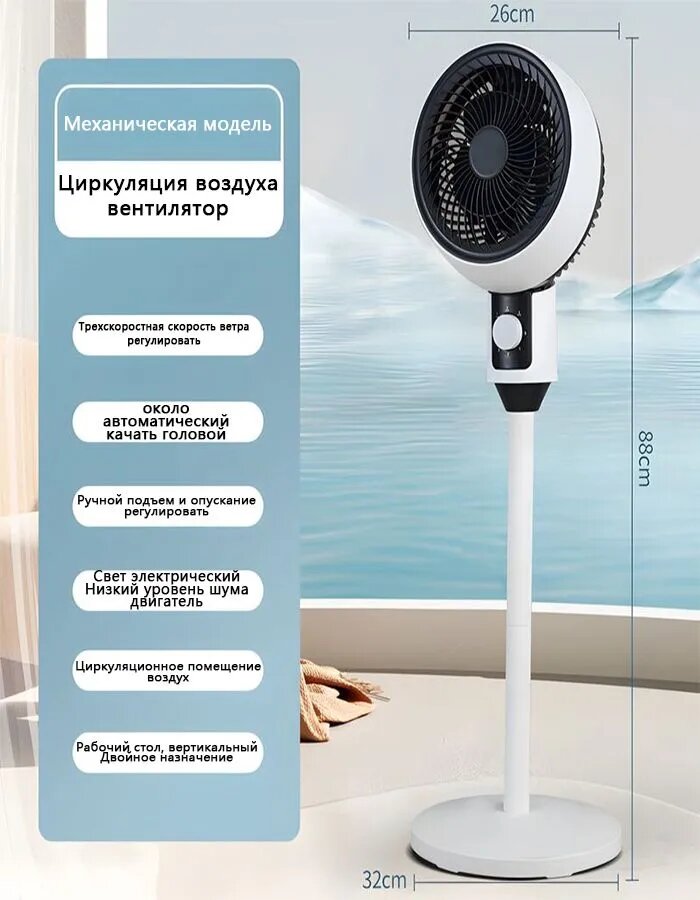 Напольный вентилятор Портативный напольный вентилятор, трехскоростная регулировка скорости, вращение на 360°, белый, белый