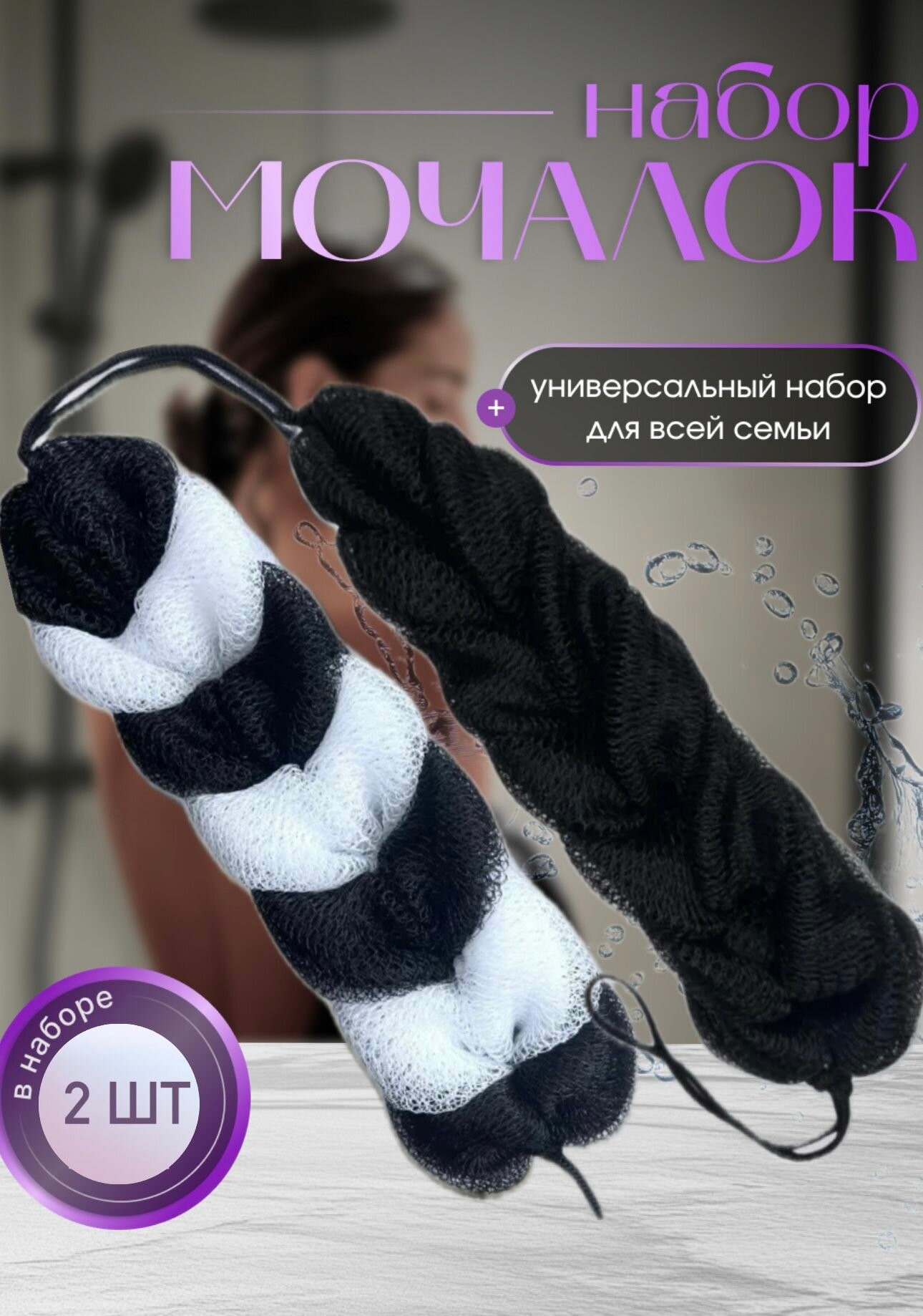 Мочалка косичка для спины с ручками для тела