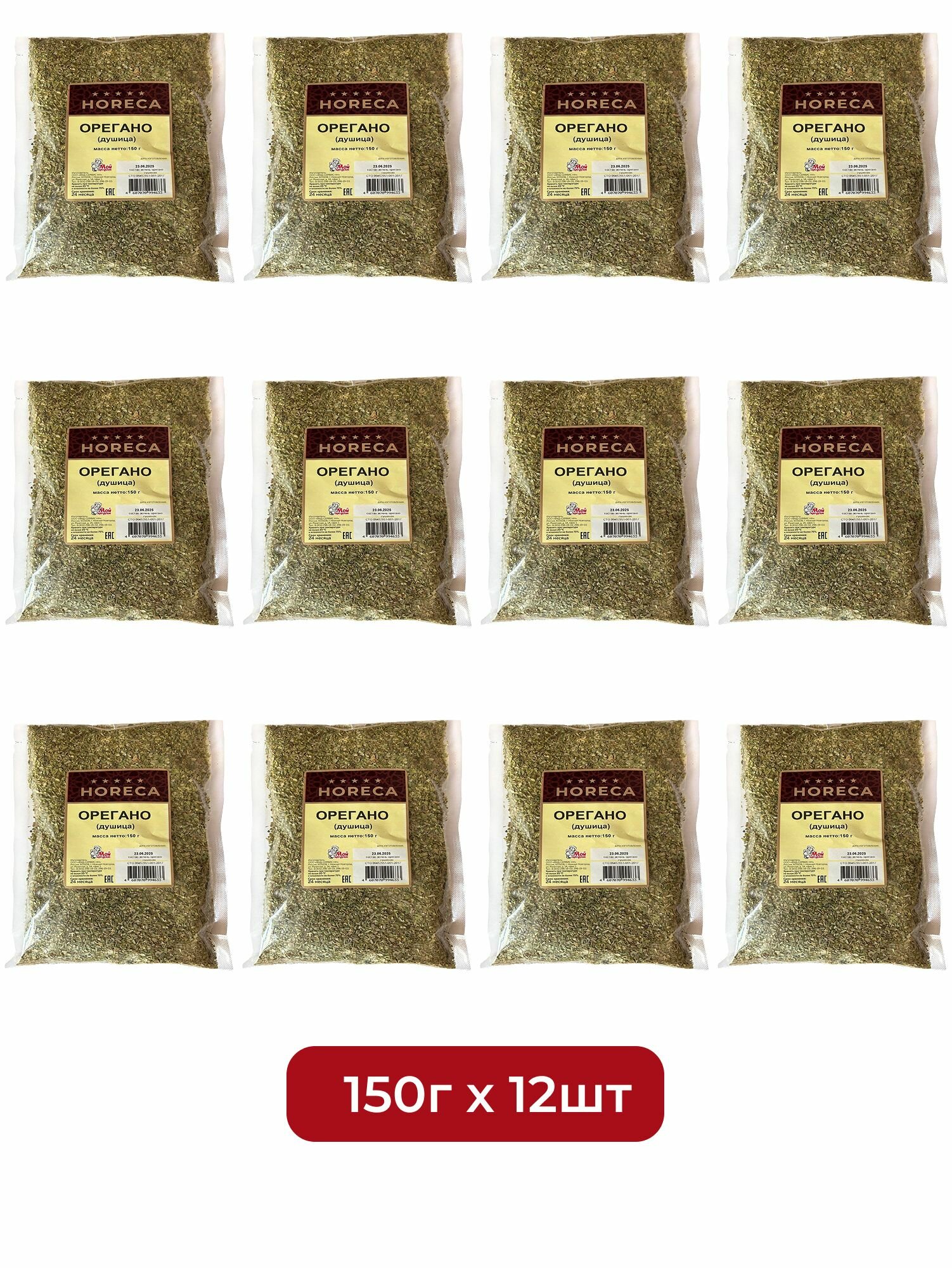 Орегано Мой Продукт 150г х 12шт.