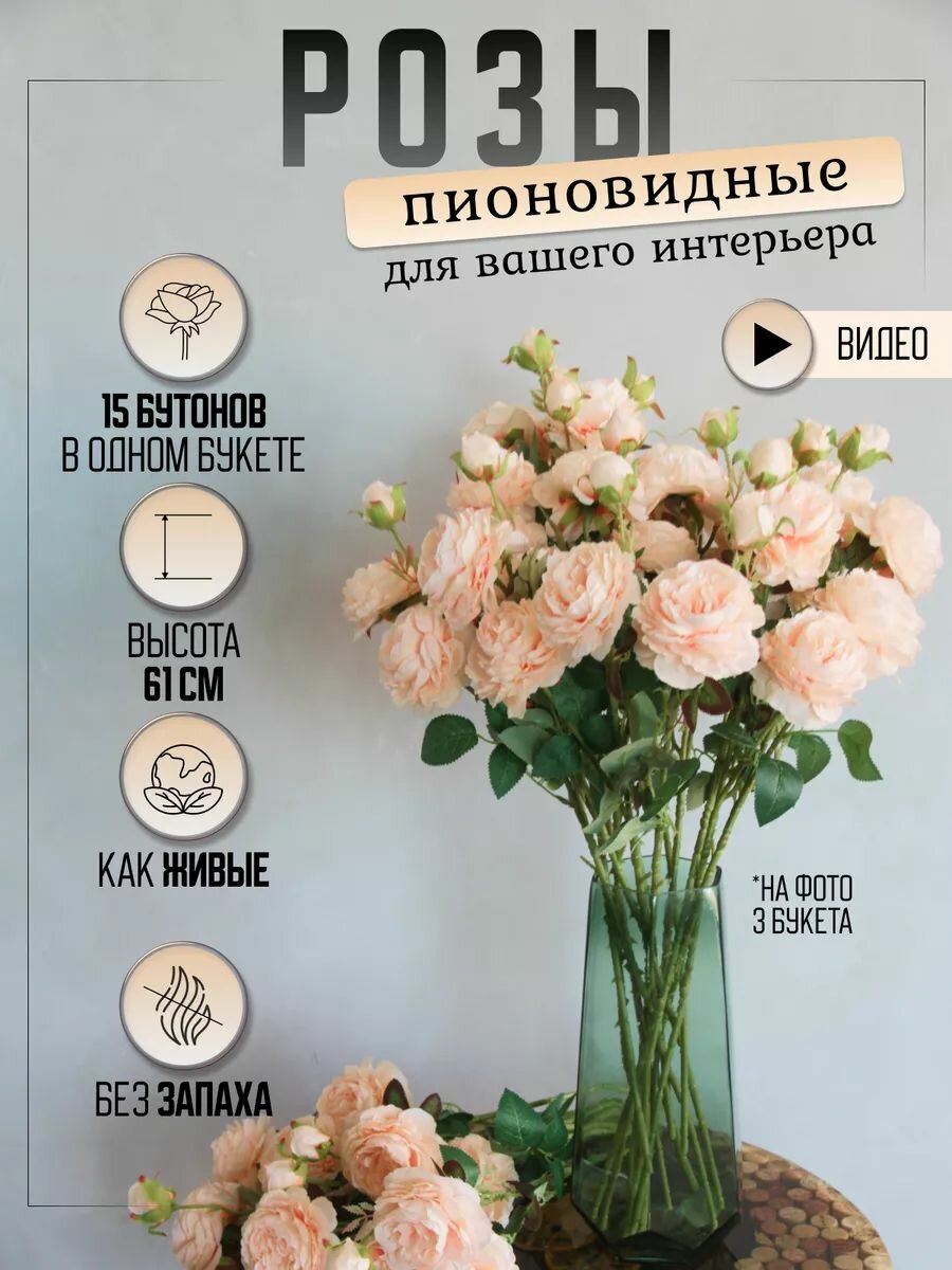 Искусственные цветы