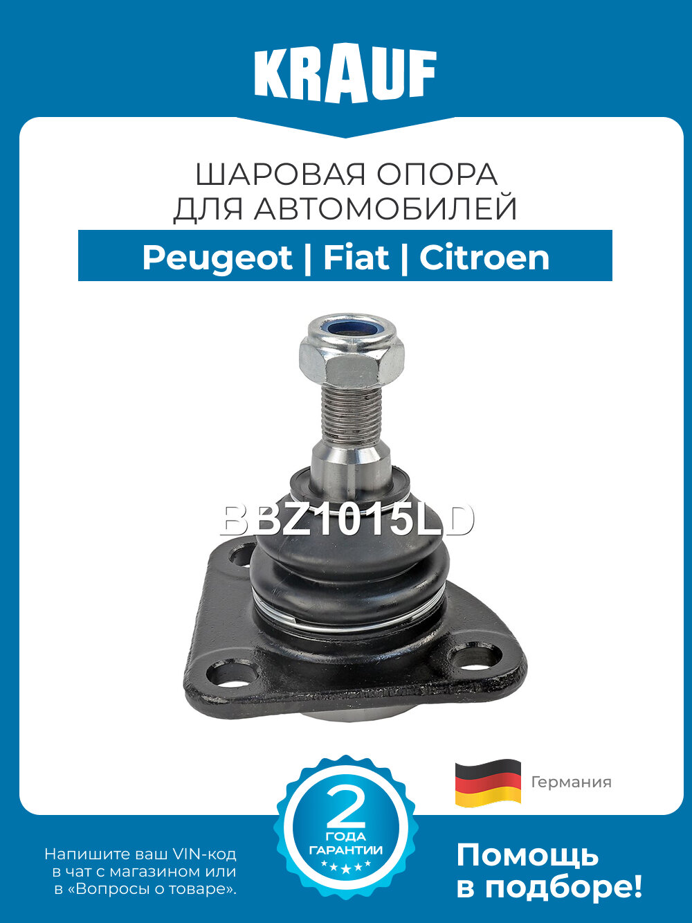 Шаровая опора для автомобилей KRAUF BBZ1015LD для Peugeot Boxer Fiat Ducato Citroen Jumper