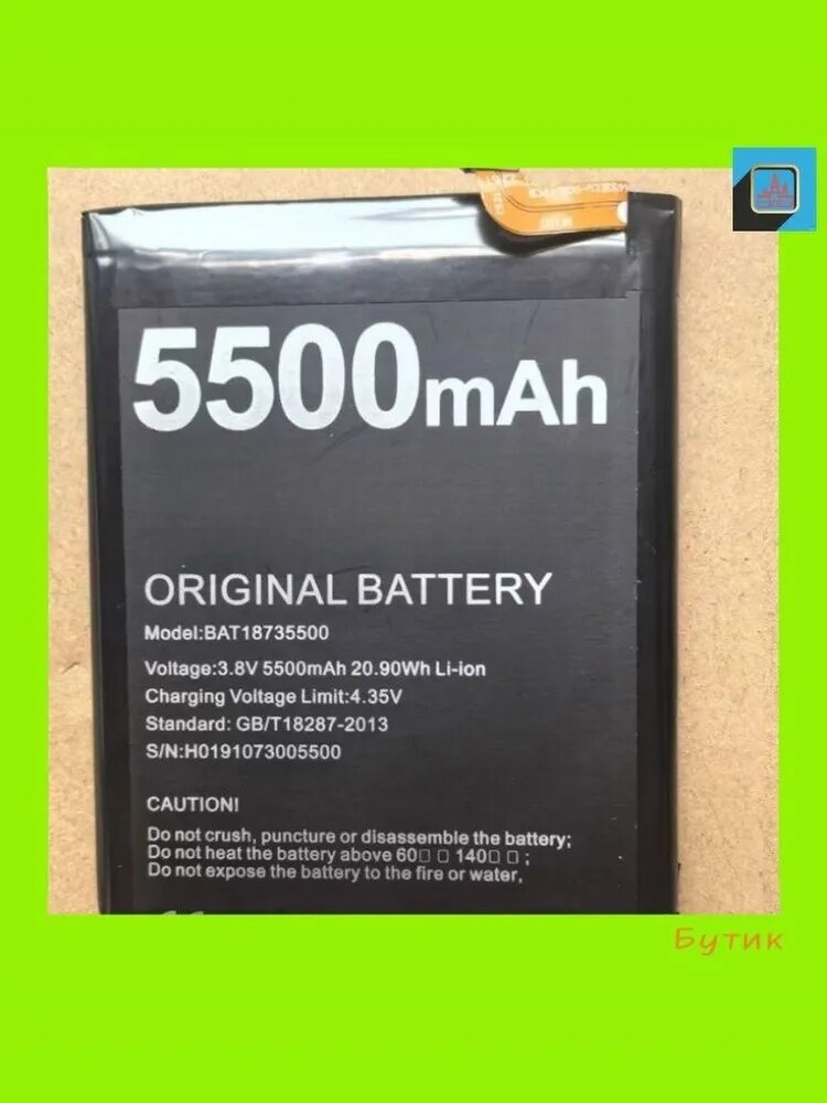 Аккумулятор AGM A9 5500 мАч Li-ion 3.8V 20.90Wh для телефона с индикатором заряда