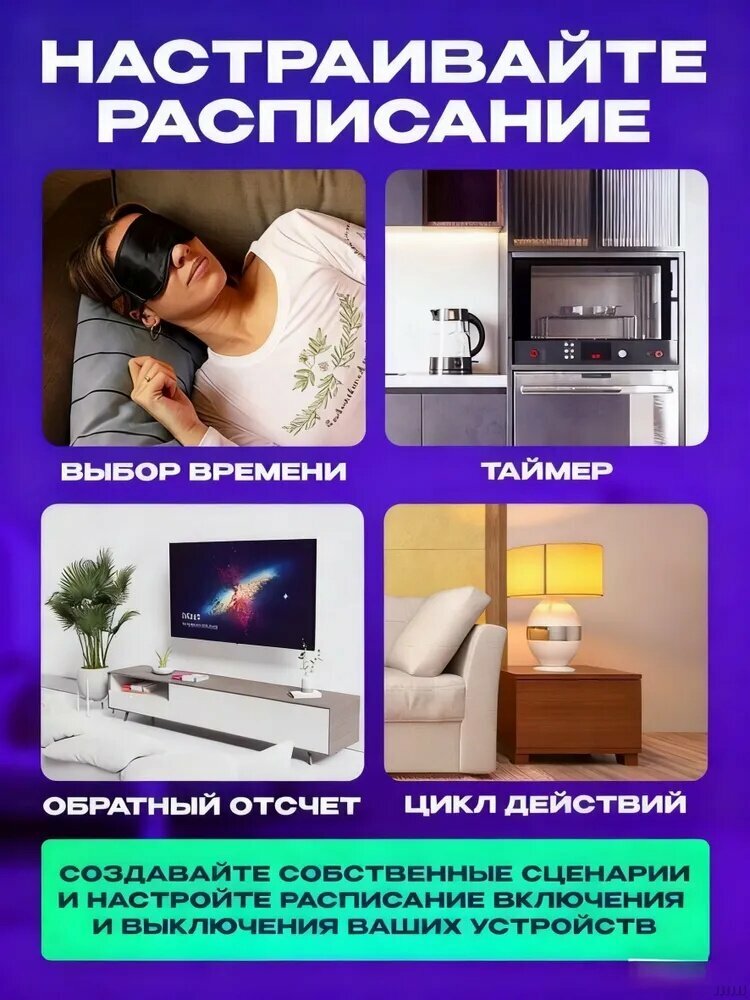 Умное реле Wi-Fi умный дом, Mini Smart Switch, Умный дом с Алисой, 16A