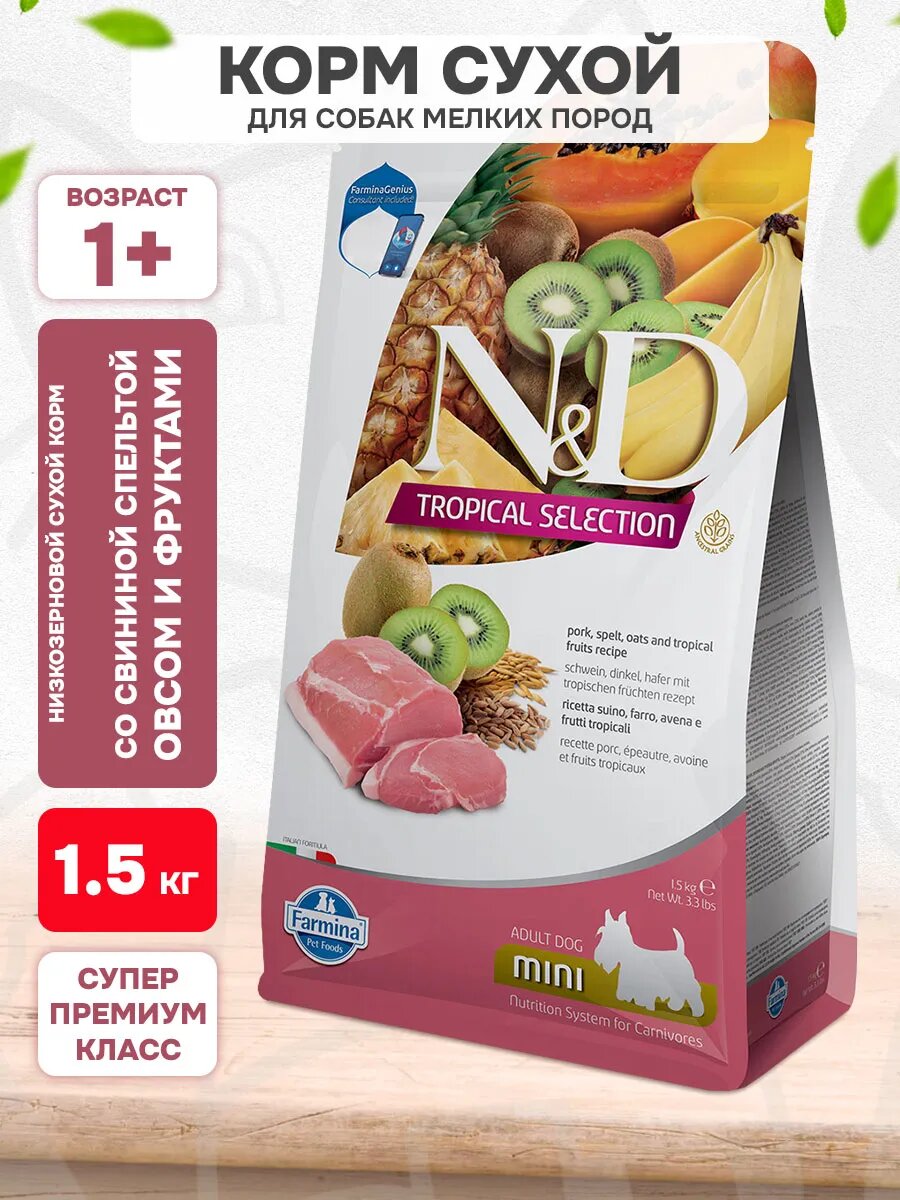 Корм сухой Farmina Dog N&D Tropical Selection Adult Mini Pork низкозерновой для взрослых собак маленьких пород, свинина, спельта, овес, тропические фрукты, 1,5 кг