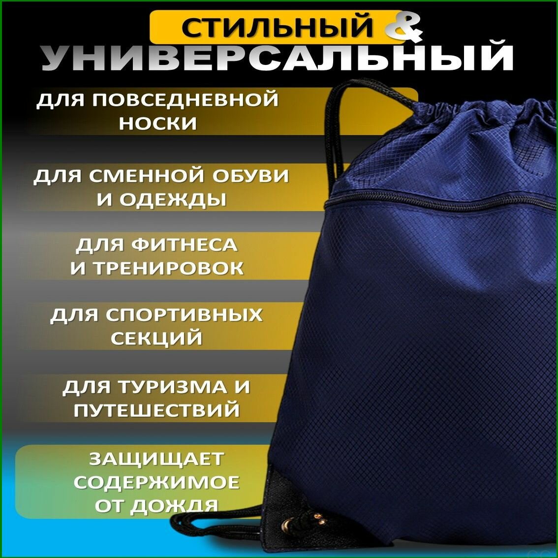 Сумка для сменной обуви — фото 1