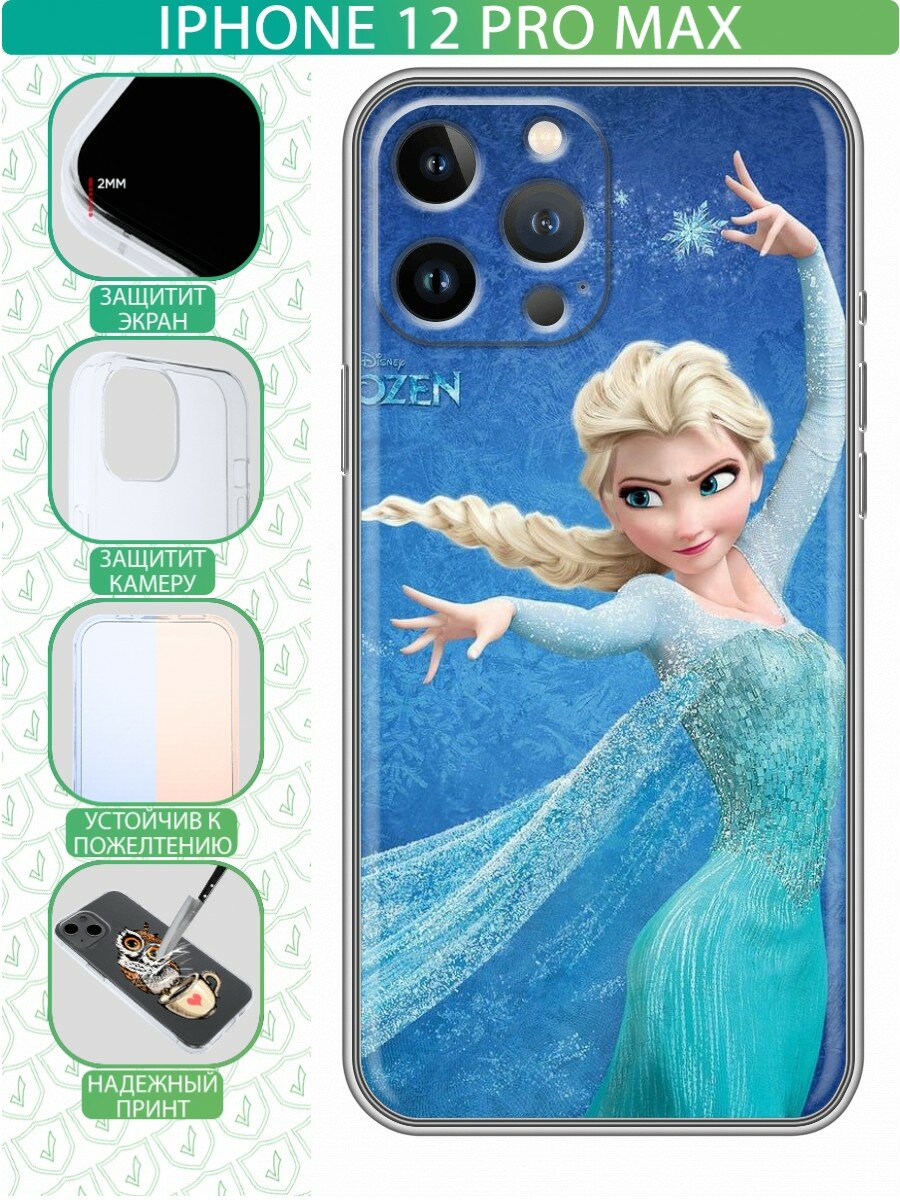 Чехол для Iphone 12 Pro Max с принтом для девочек Холодное Сердце (Айфон 12 Про Макс)