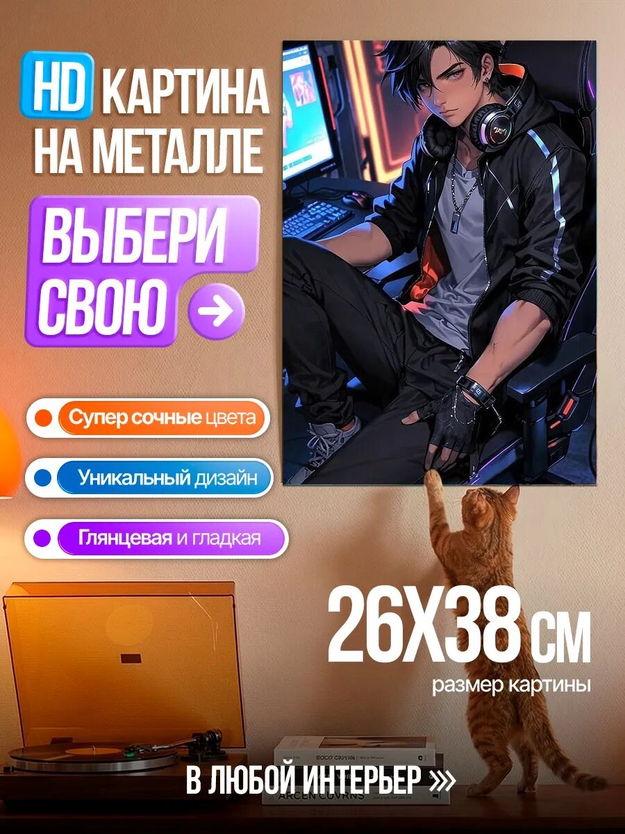 Картина на HD металле Геймер в неоновой комнате