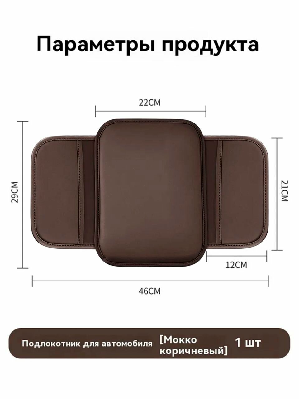 Audi / Чехол / на Подлокотник Автомобиля