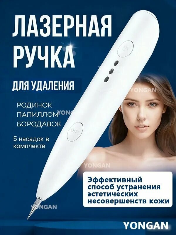 Косметологический комбайн