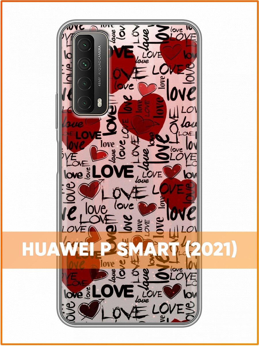 Чехол для Huawei P Smart (2021) с принтом Подарок на 14 февраля (Хуавей П Смарт 2021)