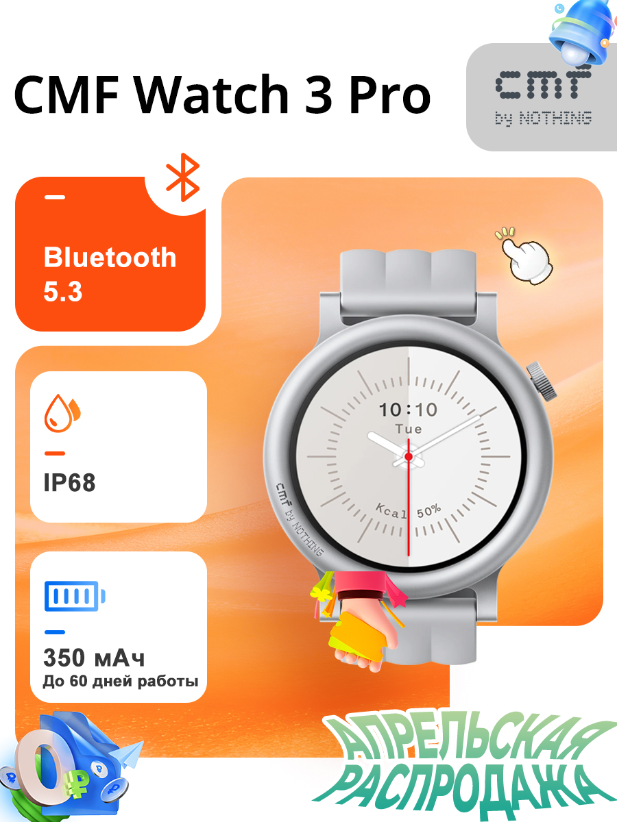 Умные часы Nothing CMF Watch 3 Pro 1,43" AMOLED, GPS, IP68, Светло-серый