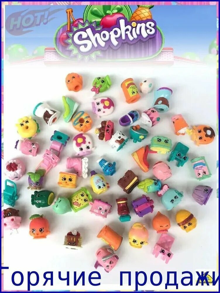 Фигурки Шопкинс Серия миниатюрных фигурок Shopkins модель Детских игрушек 30шт