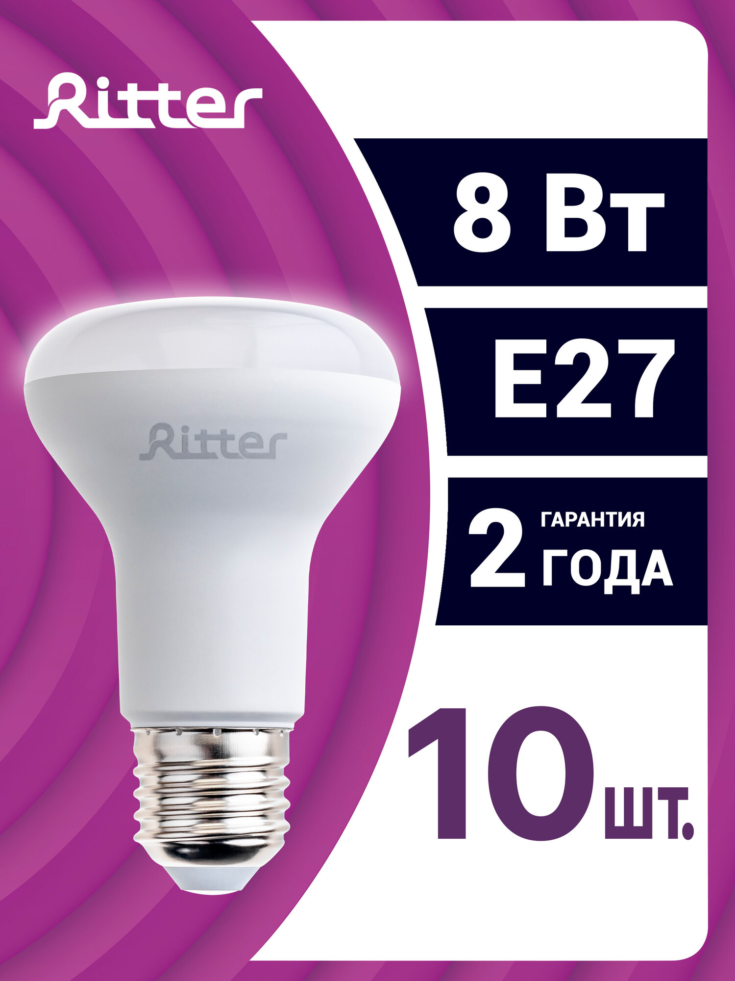 Упаковка светодиодных ламп 10 шт REV 32337 2, 4000K, Е27, 8 Вт