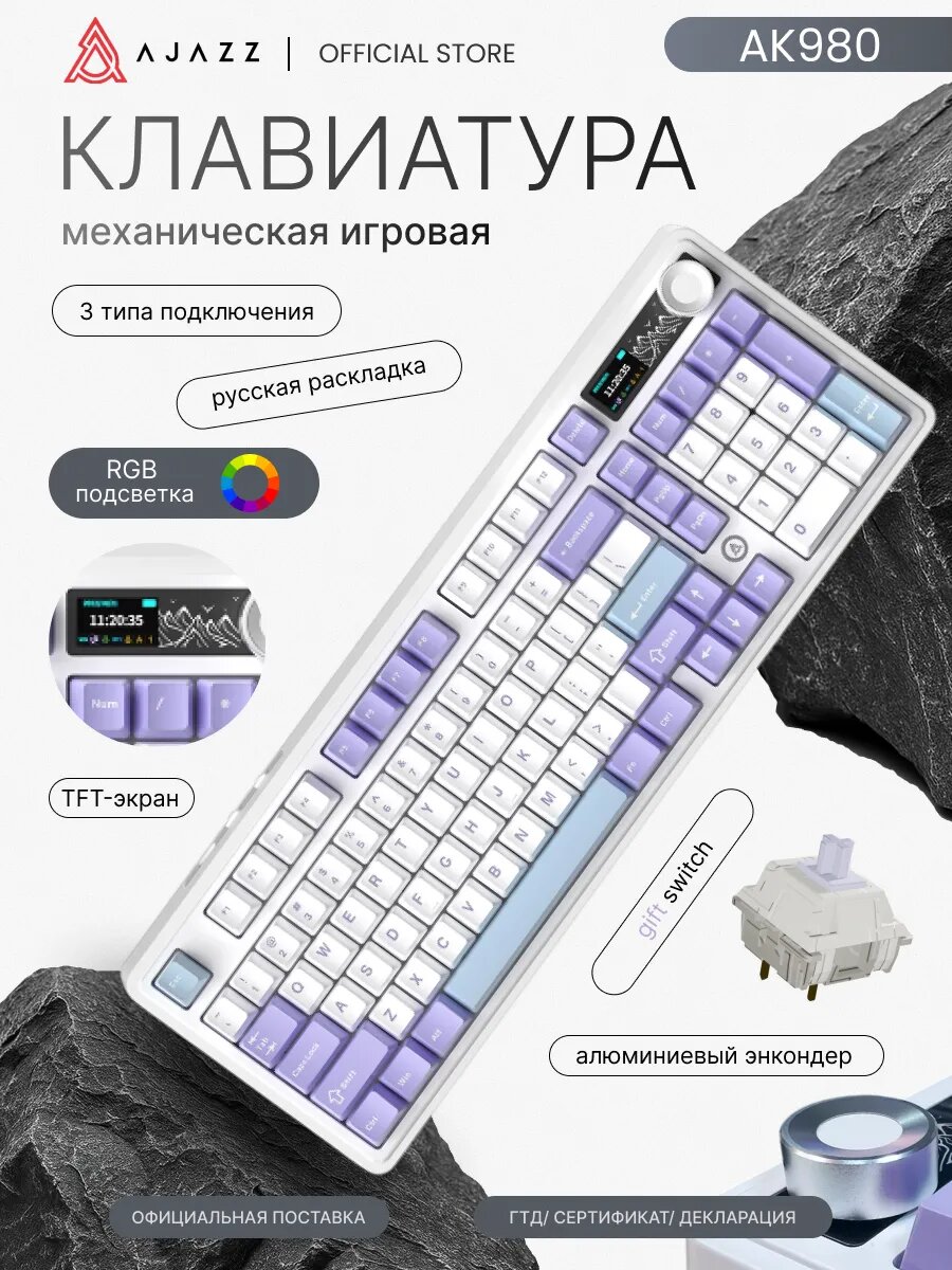 Механическая клавиатура AK980 с RGB подсветкой