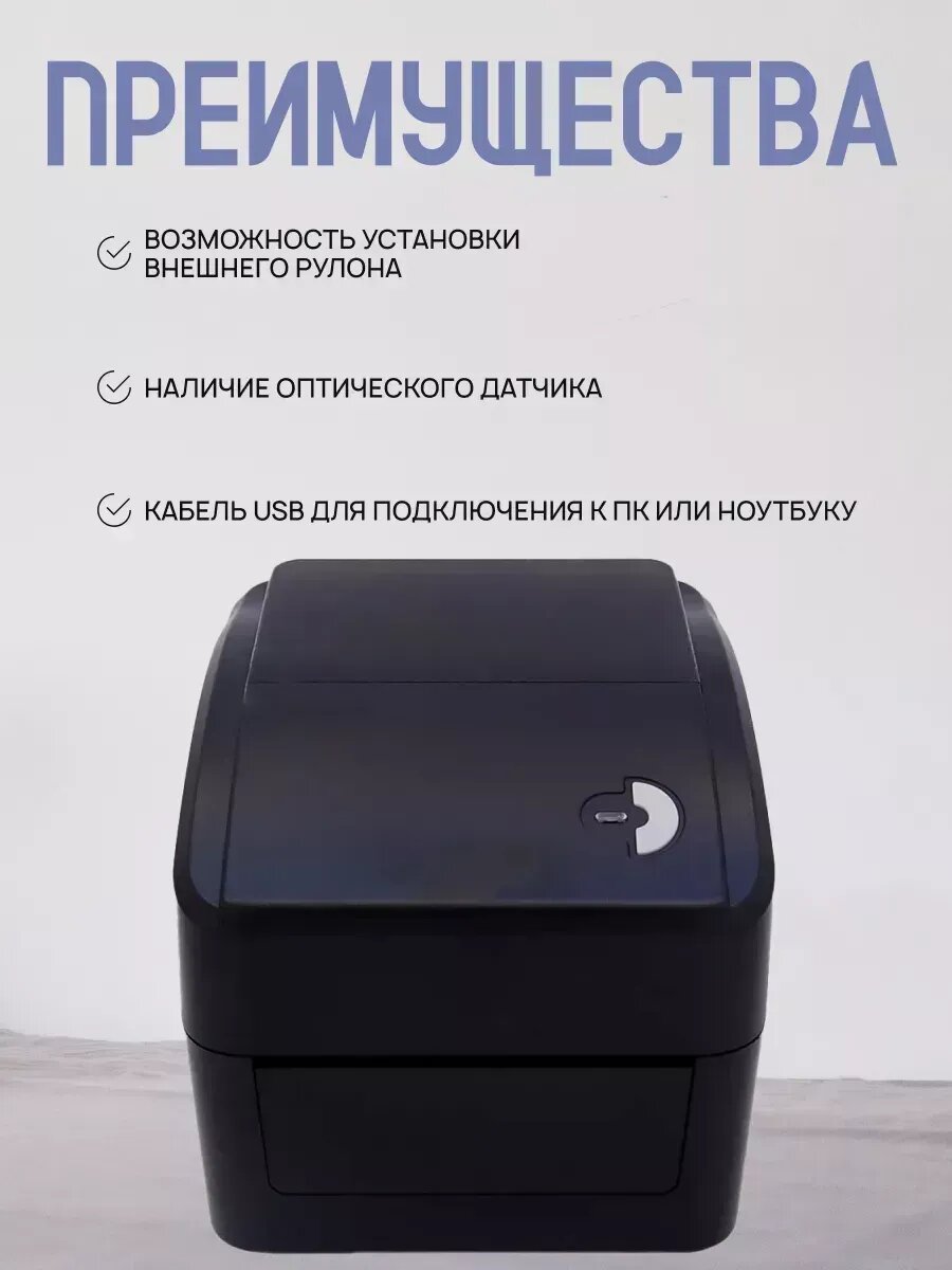 Термопринтер Xprinter XP-420B Черный — фото 1