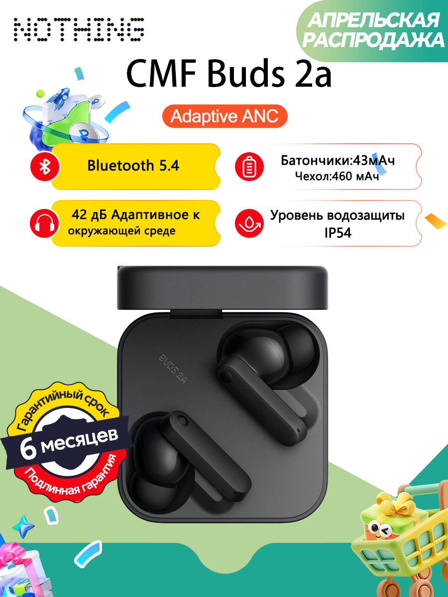 Беспроводные наушники Nothing CMF Buds 2a (2025) B185, ANC шумоподавление Bluetooth 5.4,42 db, темно-серый