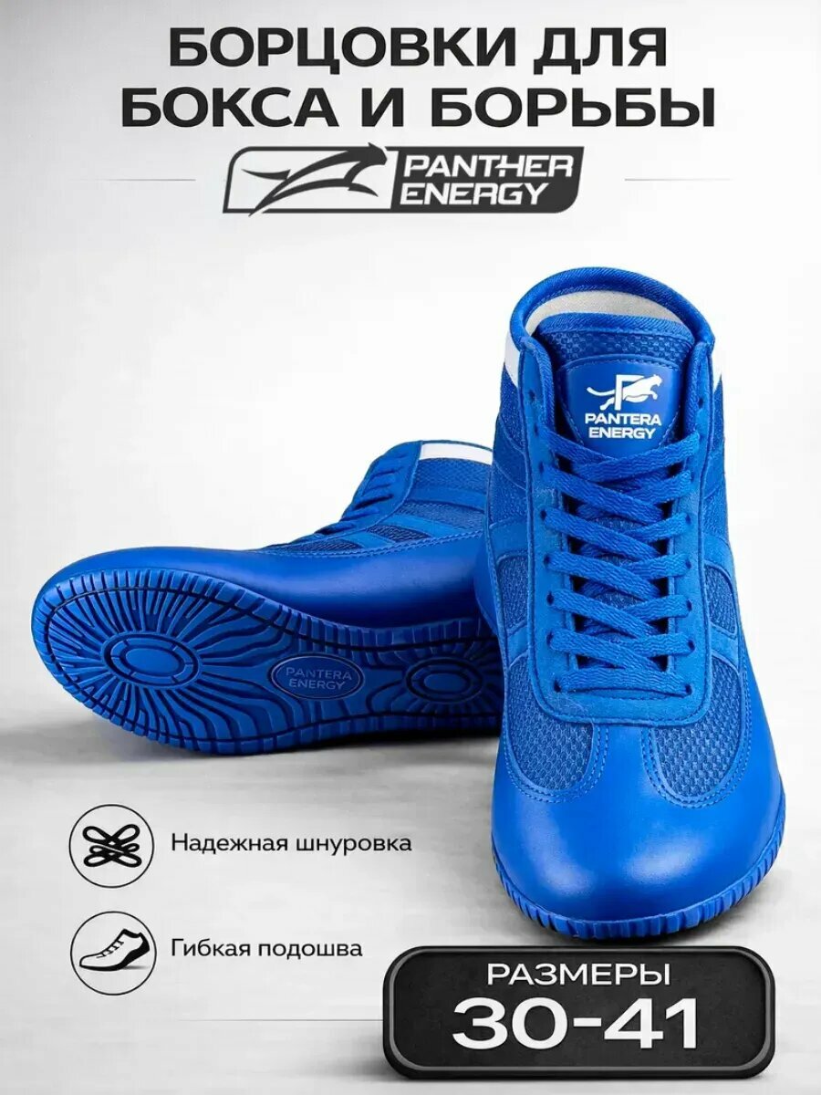 Борцовки