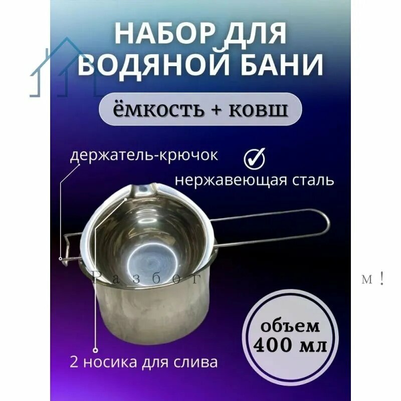Набор посуды для приготовления, 2 предм.