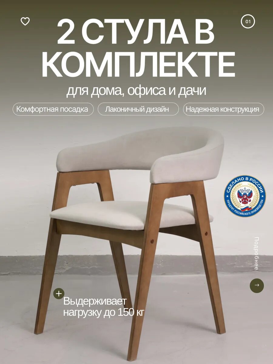 Стулья для кухни 2 шт мягкие с подлокотниками деревянные