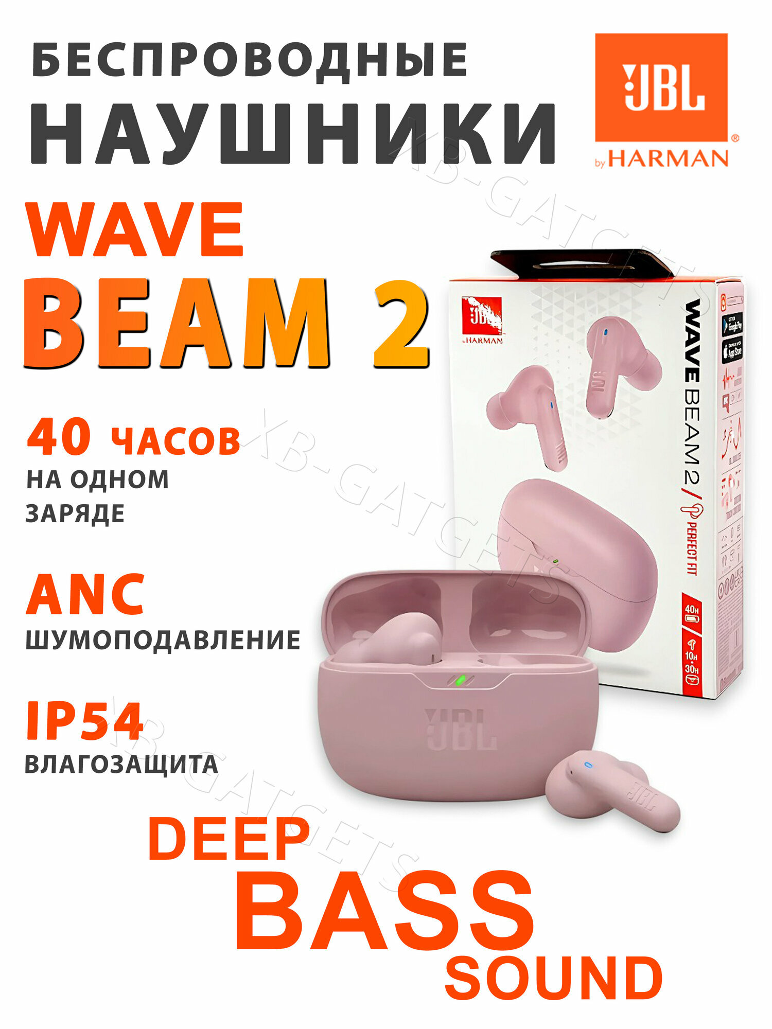 Hayшники беспроводные JBL WAVE BEAM 2 в розовом цвете, Глобальная версия