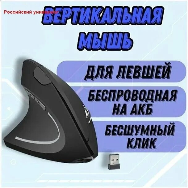 Мышь беспроводная, черный матовый