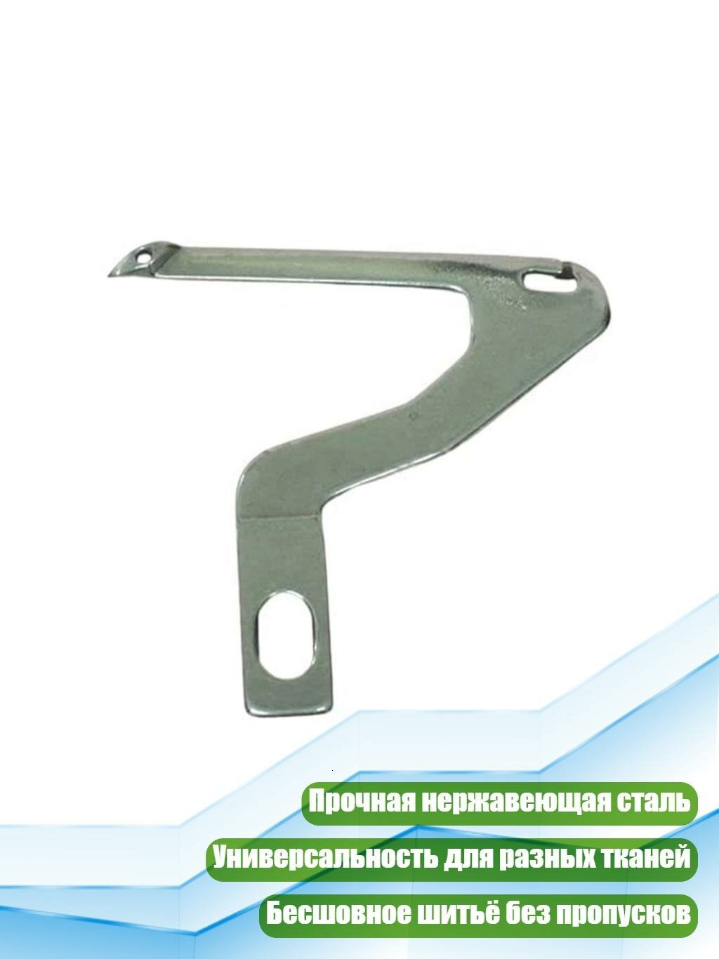 Нижний лоопер для оверлока