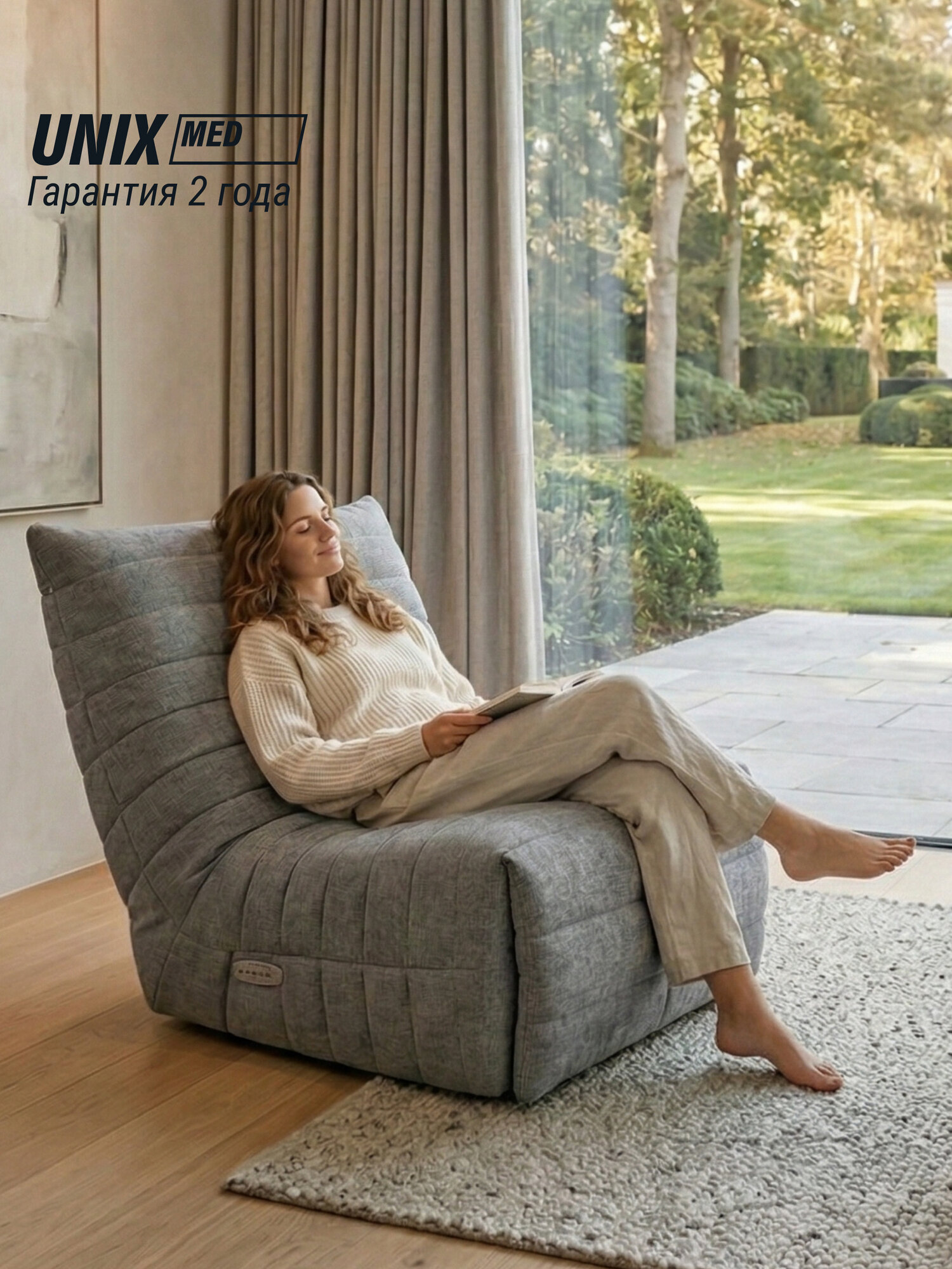 Массажное кресло реклайнер UNIX Гармония / Harmony электрическое для дома, 2D массаж спины, подставка для ног