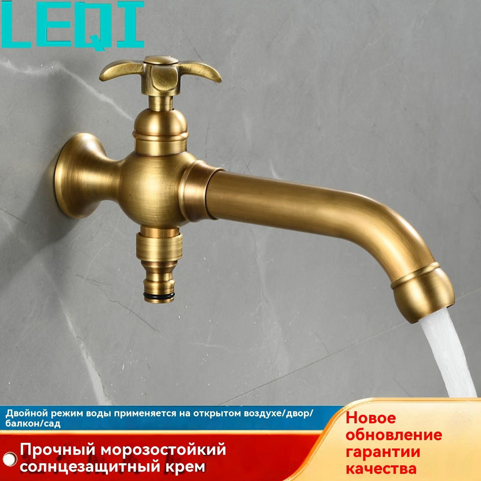 LEQI Кран для бани Латунный, сада хамама, для дачи латунный