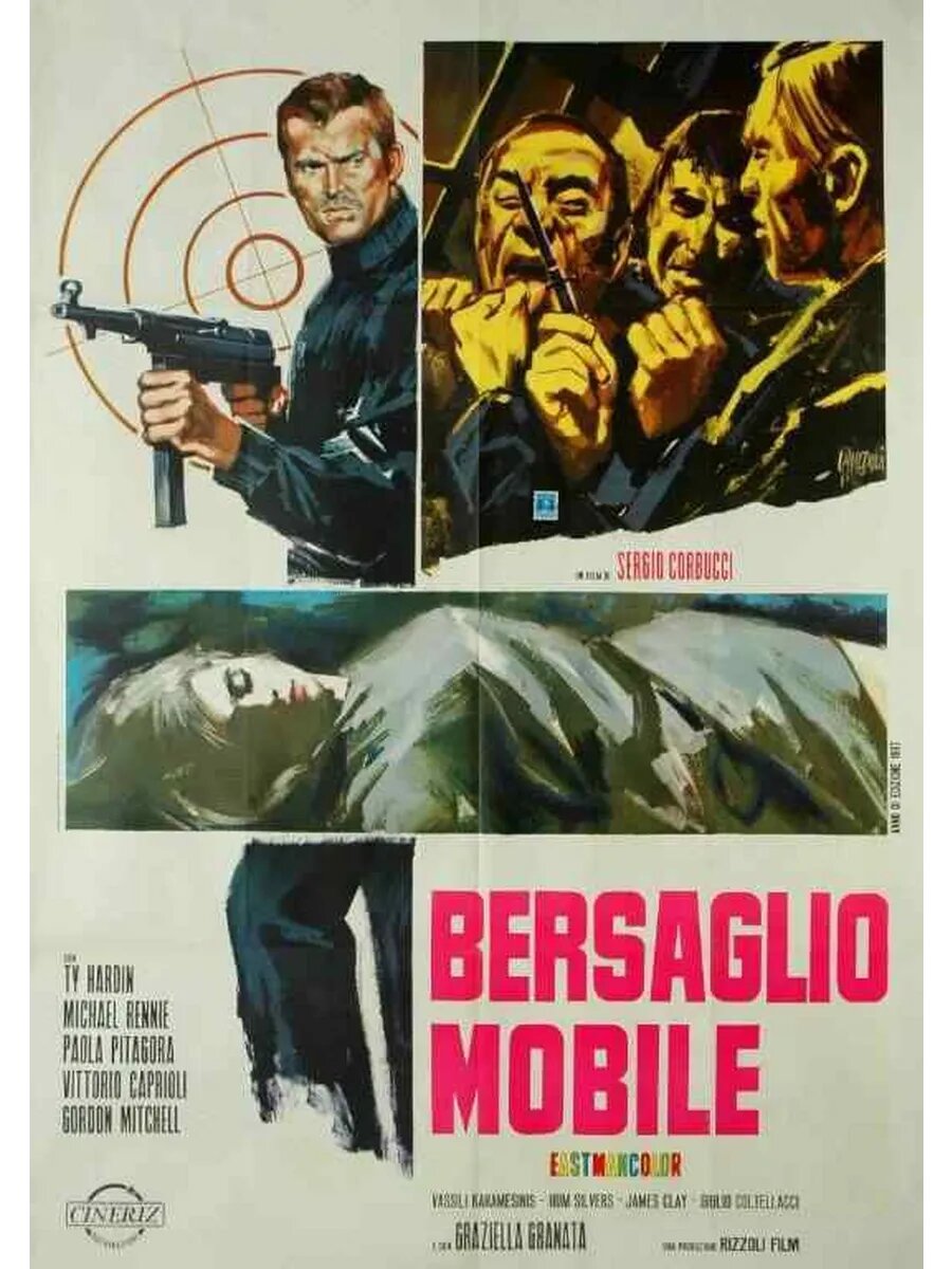 Движущаяся мишень (1967) (флешка)