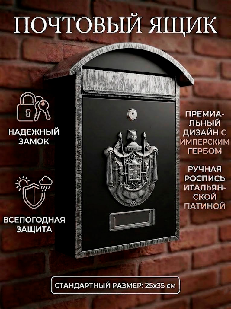 Почтовый ящик "Герб" мини цвет: серебряный/для почты и писем/с замком уличный