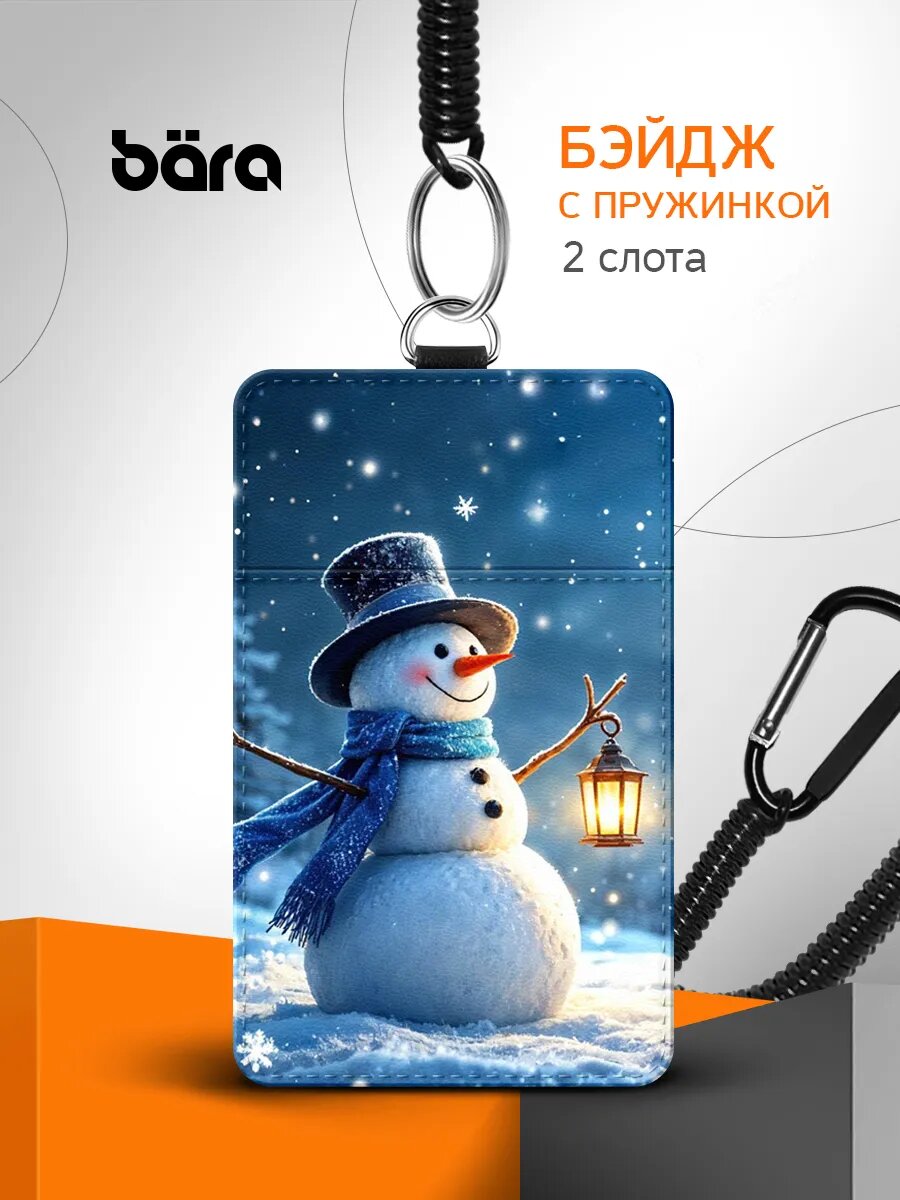 Бейдж двойной для пропуска на пружинке и с принтом, кожаный, вертикальный