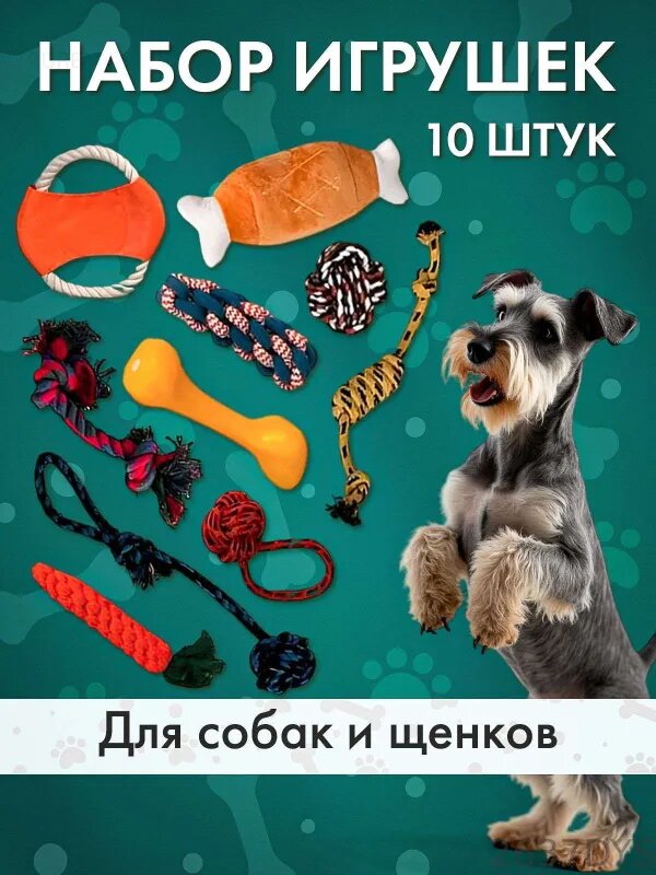 Игрушка для животных