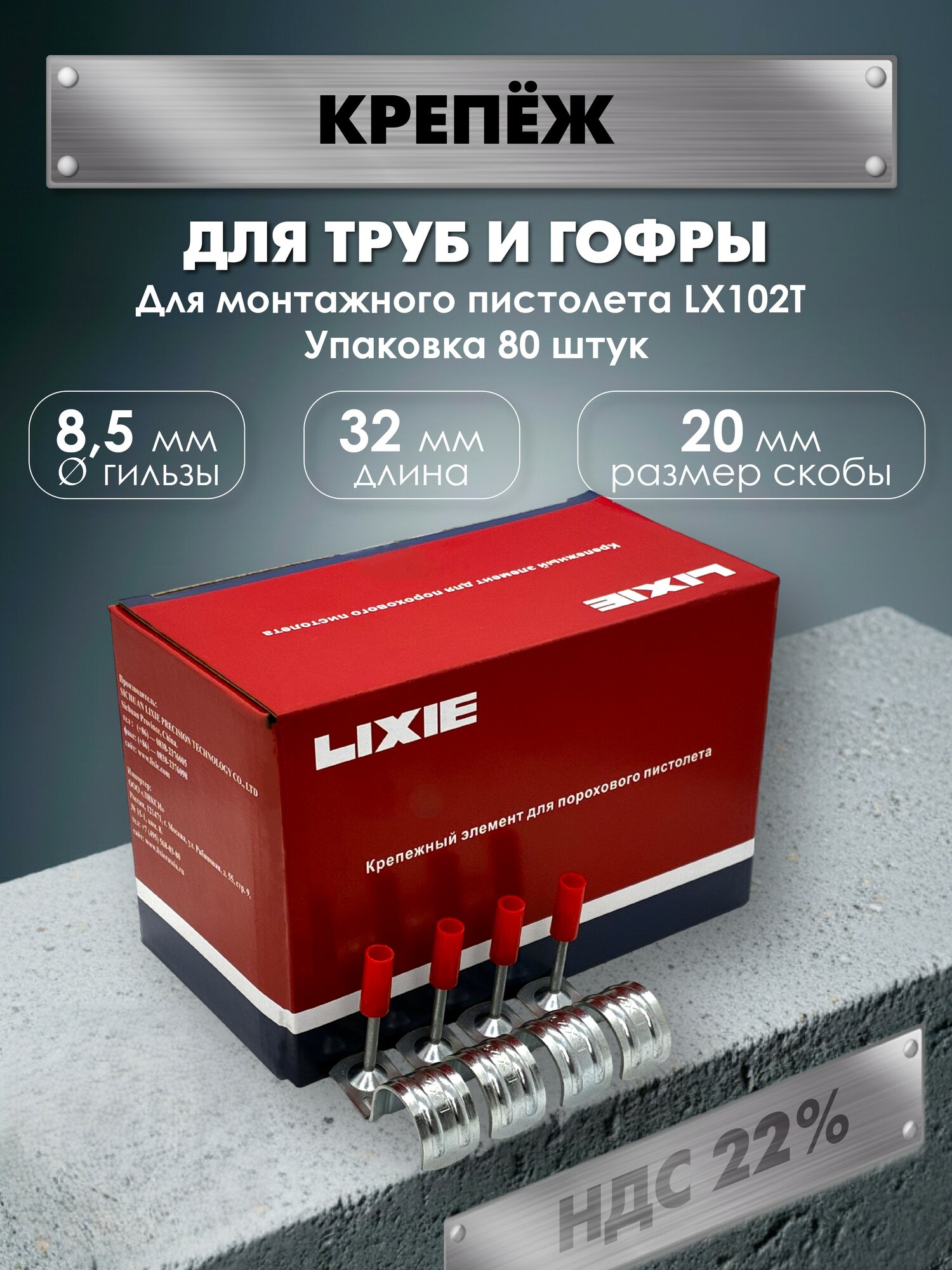 Дюбель скоба металлическая однолапковая 20 мм для монтажа проводки LIXIE PD-32S1R-К20