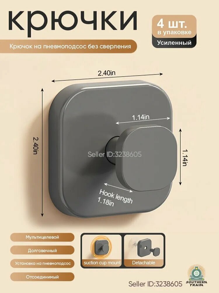 Сильные вакуумные крючки без перфорации для дома: для подвешивания одежды/полотенец/кухонных принадлежностей в ванной, кухне, прихожей материал ABS, нагрузка 30 кг, серый,4 шт