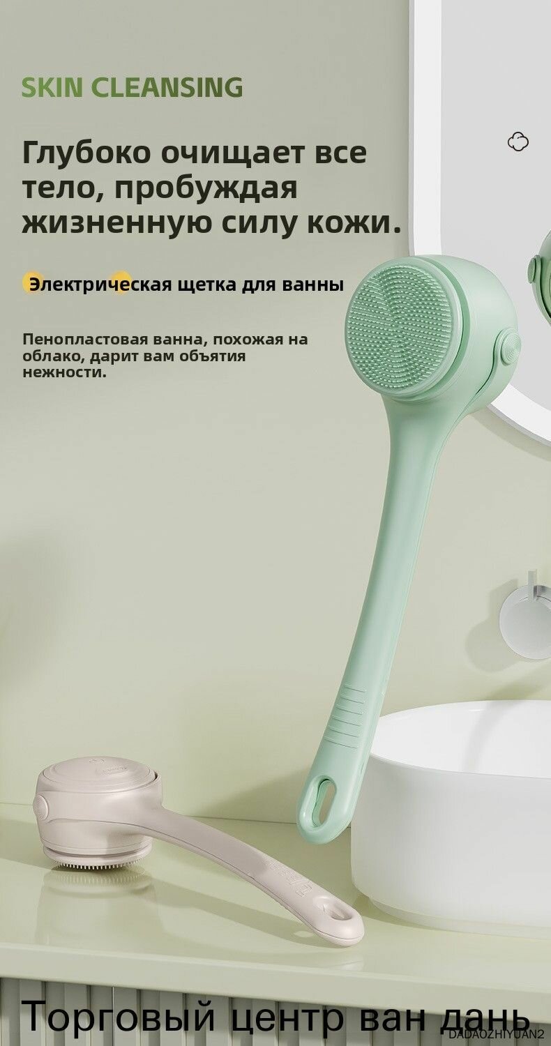 Электрическая щетка для тела и спины 4 в 1 Вращающаяся мочалка для душа с Удлиняющейся ручкой, 2 скорости, Съемные насадки